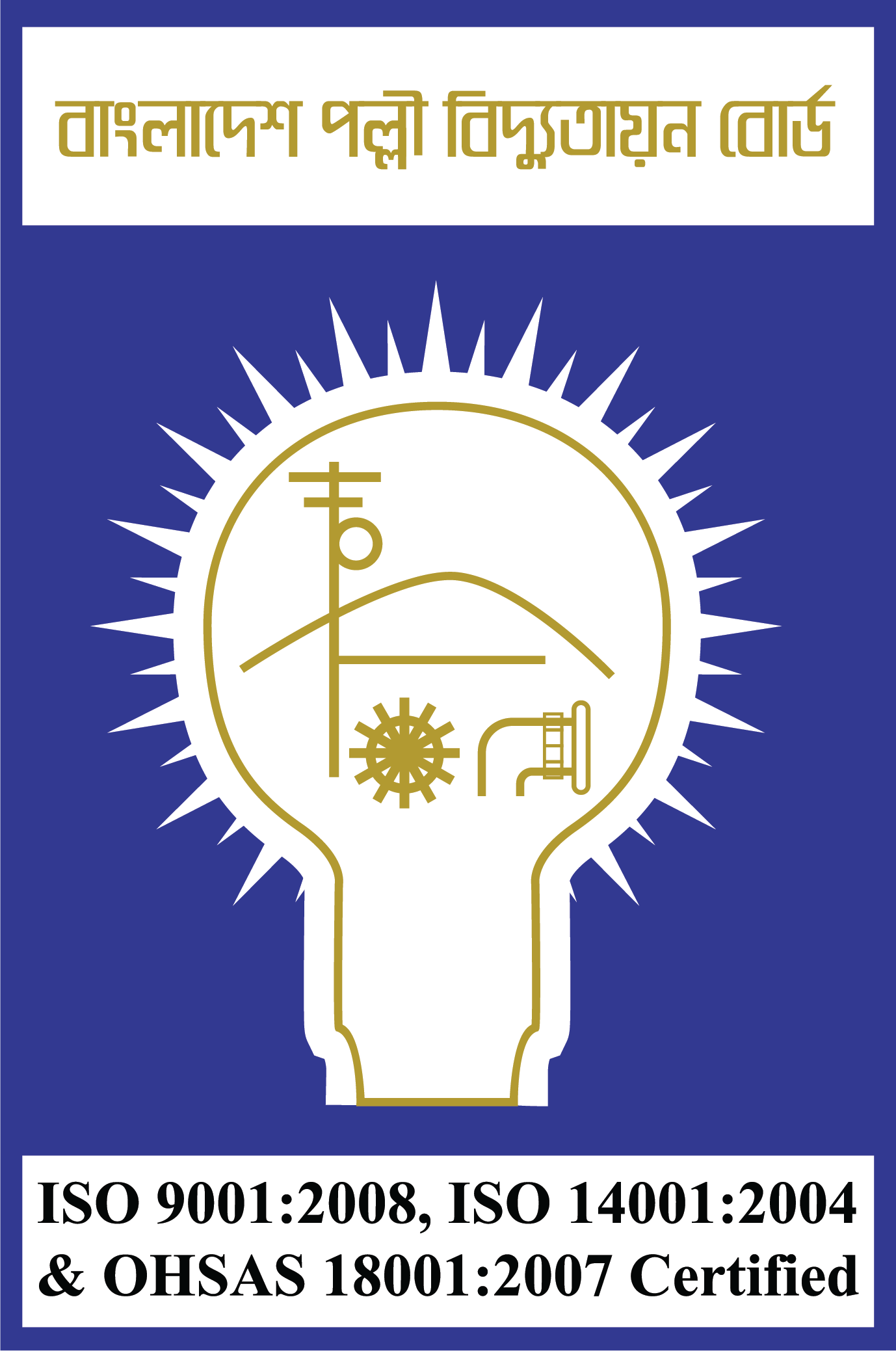 Welcome to CDMS | Bangladesh Rural Electrification Board